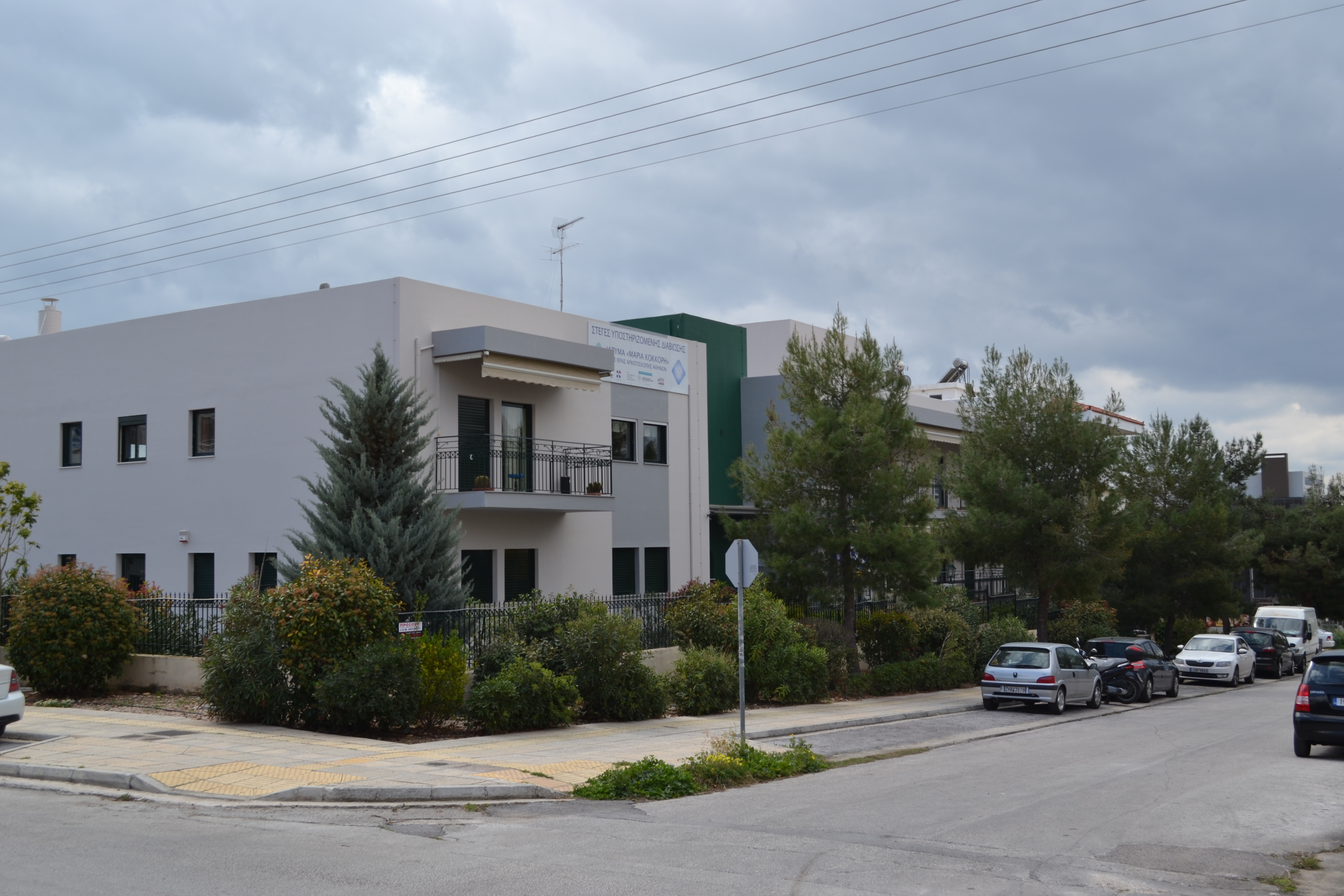 ΒΑΨΙΜΟ ΤΟΥ ΚΤΗΡΙΟΥ ΑΠΟ ΤΗ ΔΩΡΕΑ ΤΟΥ Κ.ΜΑΡΤΙΝΟΥ ΑΘΑΝΑΣΙΟΥ – Ίδρυμα ...
