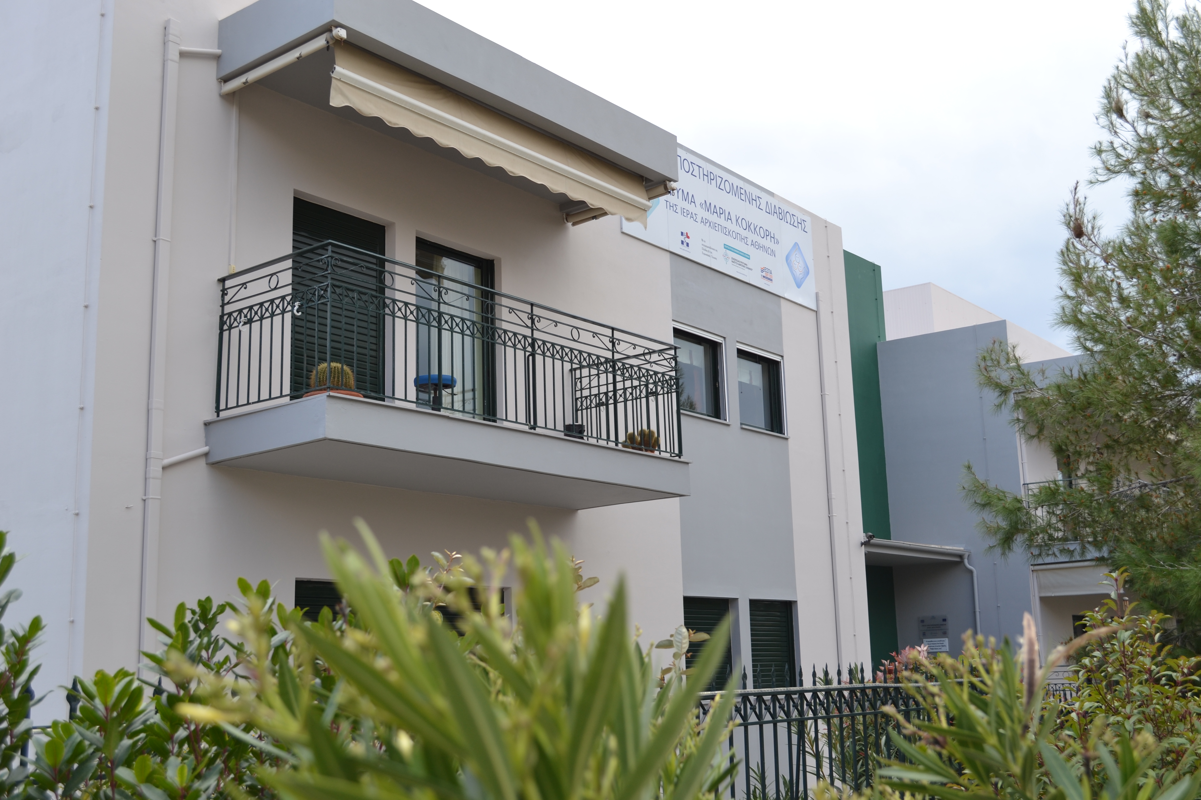 ΒΑΨΙΜΟ ΤΟΥ ΚΤΗΡΙΟΥ ΑΠΟ ΤΗ ΔΩΡΕΑ ΤΟΥ Κ.ΜΑΡΤΙΝΟΥ ΑΘΑΝΑΣΙΟΥ – Ίδρυμα ...