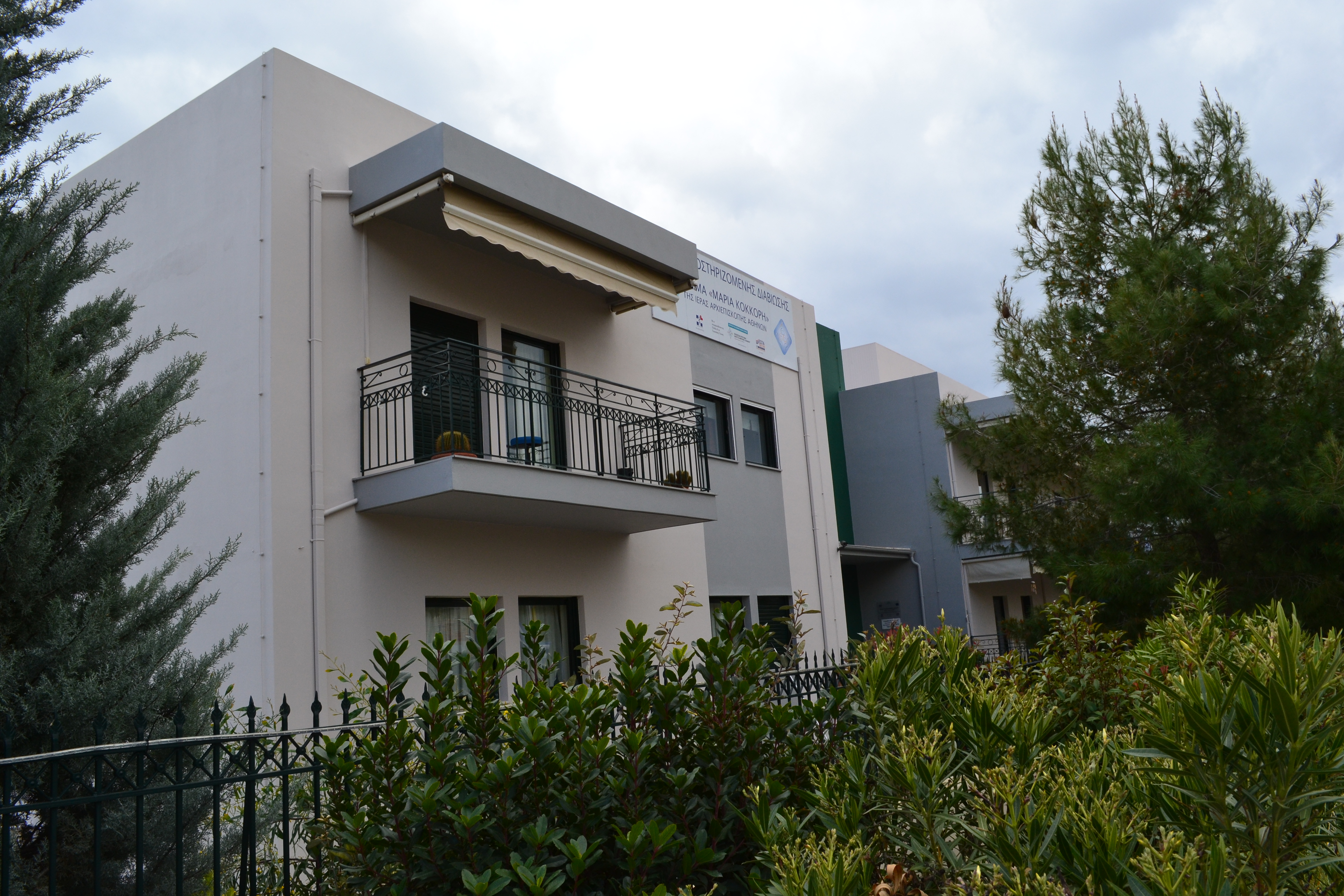 ΒΑΨΙΜΟ ΤΟΥ ΚΤΗΡΙΟΥ ΑΠΟ ΤΗ ΔΩΡΕΑ ΤΟΥ Κ.ΜΑΡΤΙΝΟΥ ΑΘΑΝΑΣΙΟΥ – Ίδρυμα ...